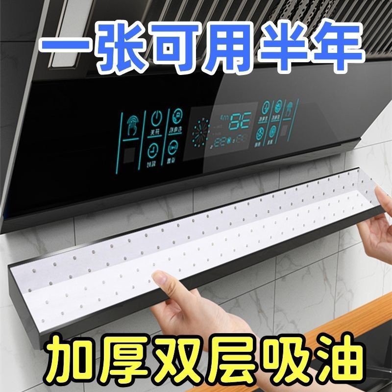 Kitchen Ventilator Universal Grease Absorbent Cotton Kitchen Filter ...