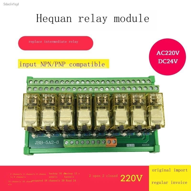2~24 Road Hequan AC 220V relay module control board amplifier board relay module 2 open 2 closed ...