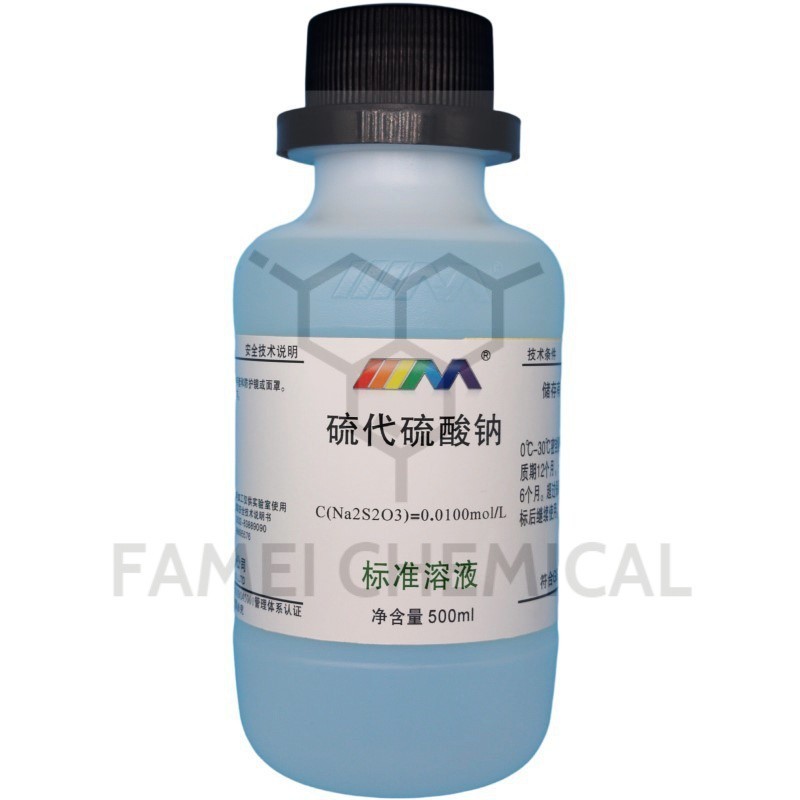 Sodium thiosulfate standard solution titration analytical reagent 0.002 ...