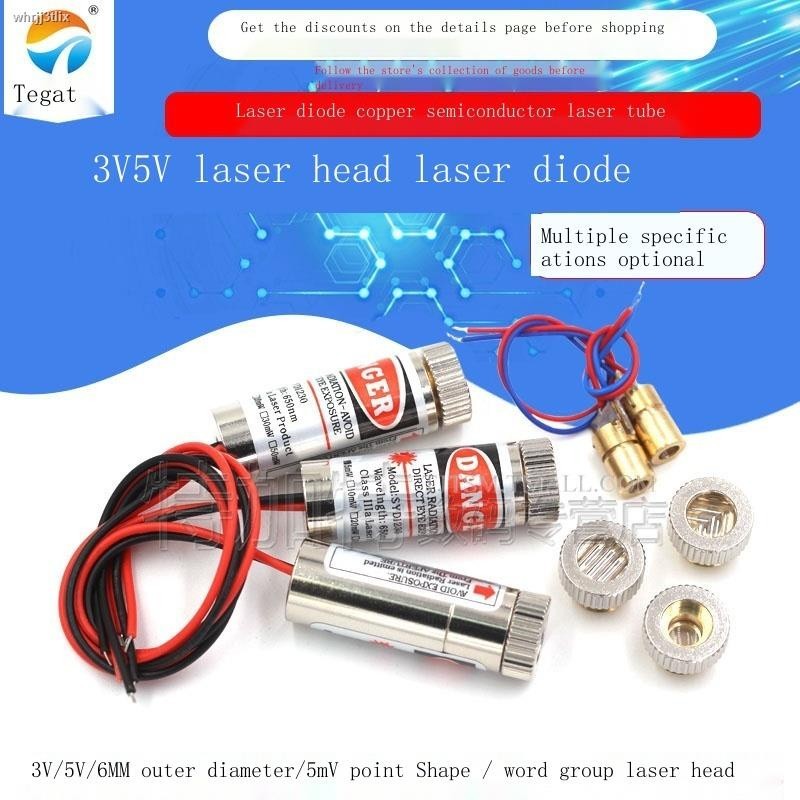3V5V laser head laser diode 5mW red dot-shaped group of copper ...