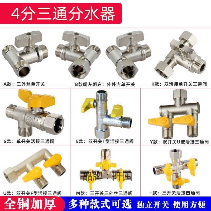 Copper Valve Switch Three-Way Water Pipe Shunt Water Distributor ...