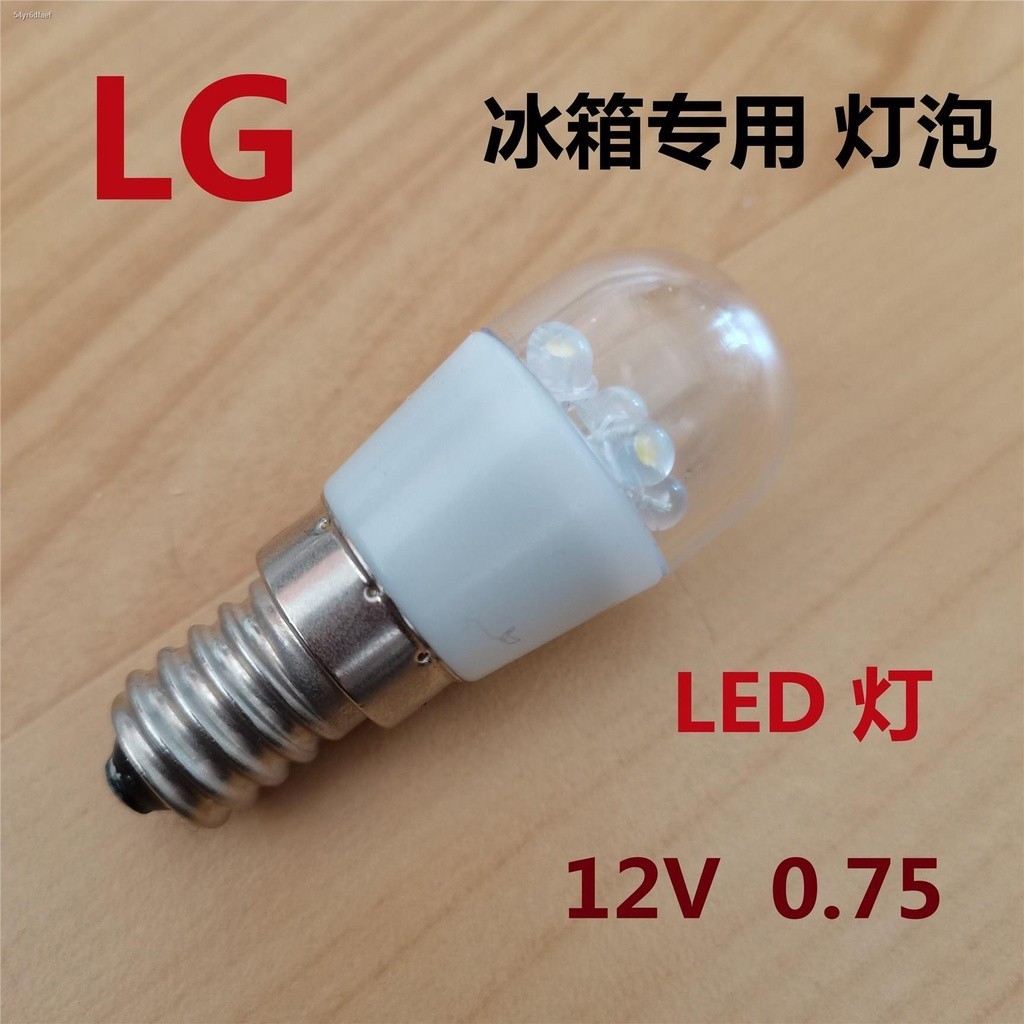 COD/LG Refrigerator LED Bulb 12V 0.48W 0.75W Side Door Double Door ...