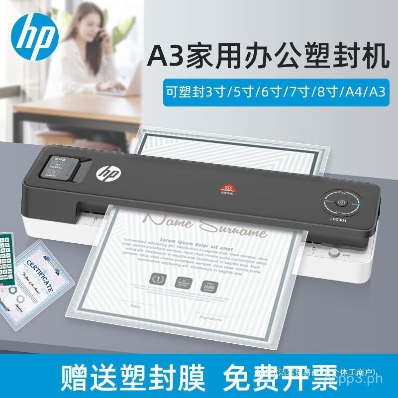 HP Plastic-Envelop Machine Office HomeA3A4Laminator Cover Machine ...