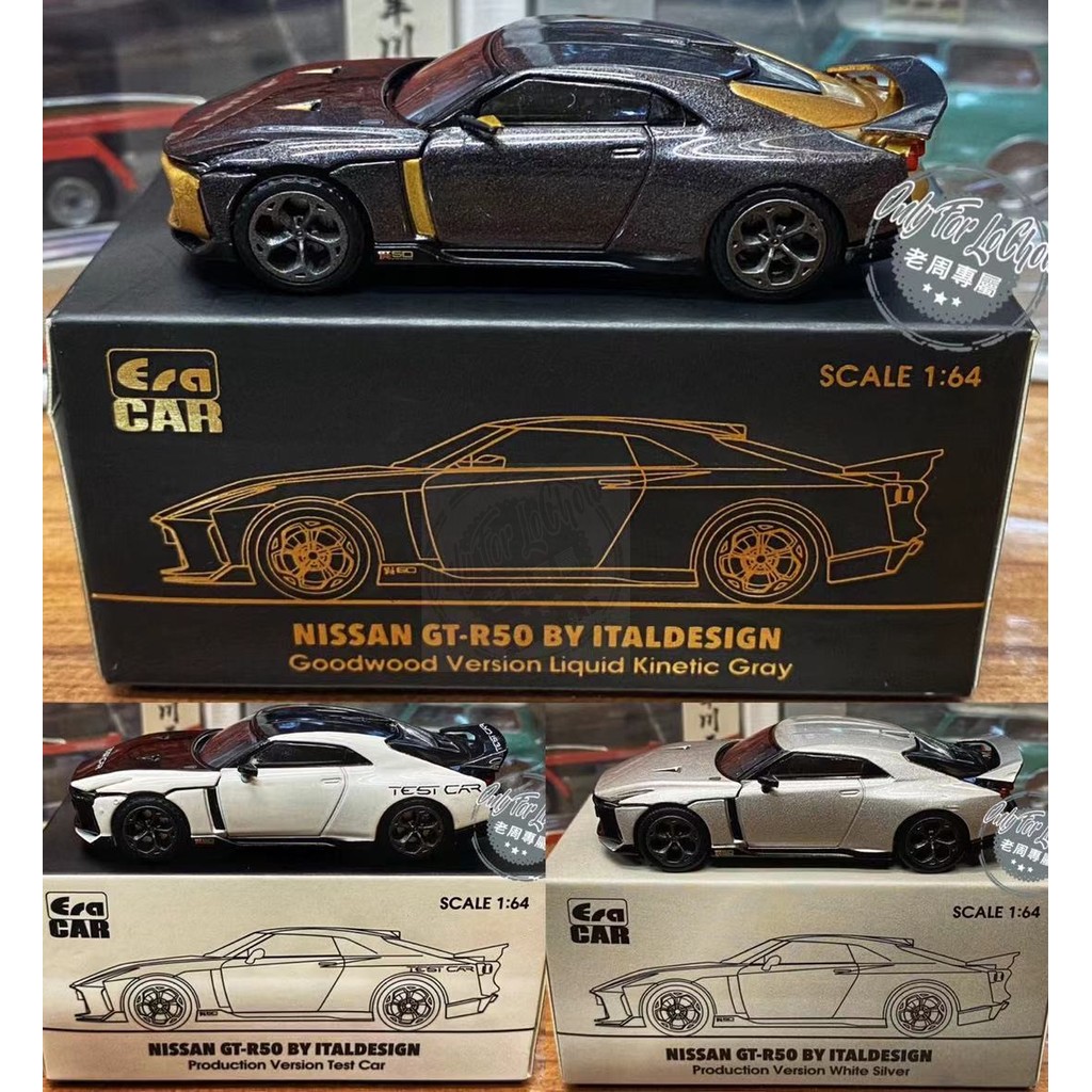 Ready goods ERA1: 64 GT-R50 Nissan Nissan GTR Alloy Simulation ...