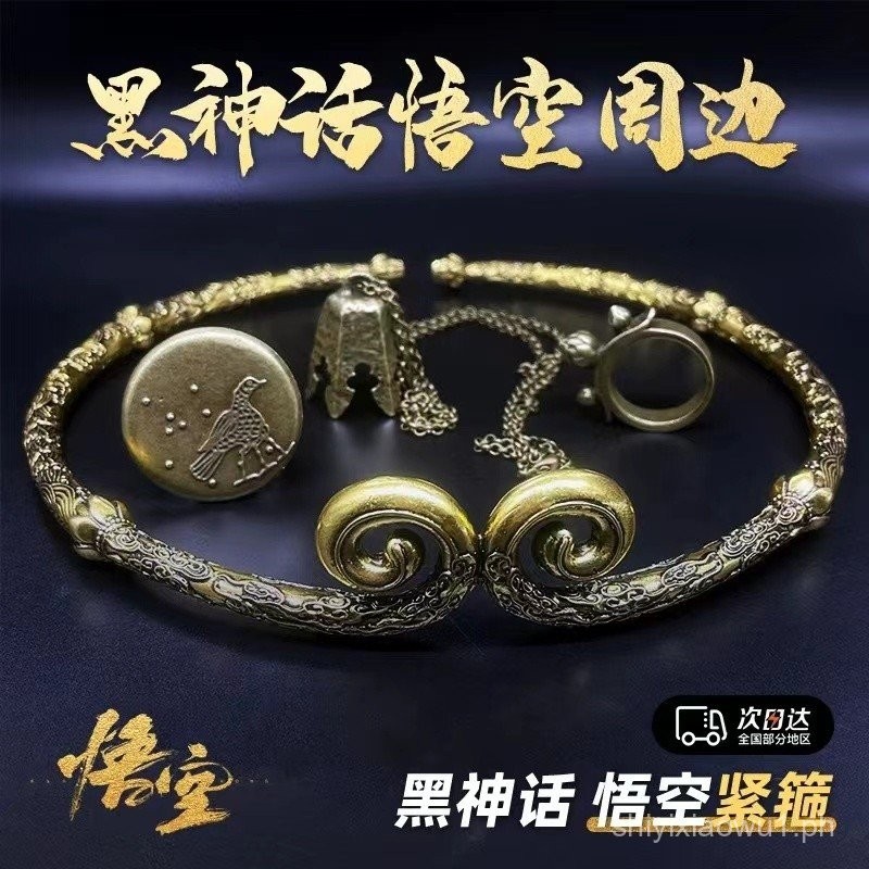 Black Myth Wukong Surrounding the Game Three-Piece Set Qi Tian Da Sheng ...