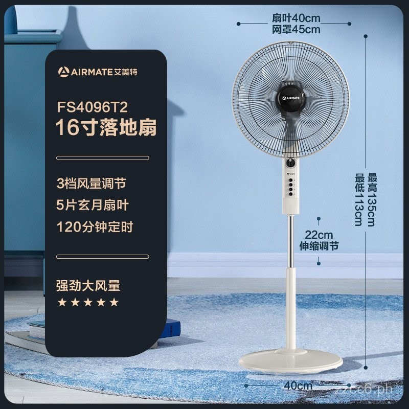 Airmate Electric Fan Home Stand Fan Vertical Shaking Head Timing Max ...