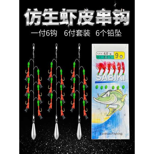 Lure Shopee String Hook Lift Mouth White Strips Dedicated Micro Bait ...