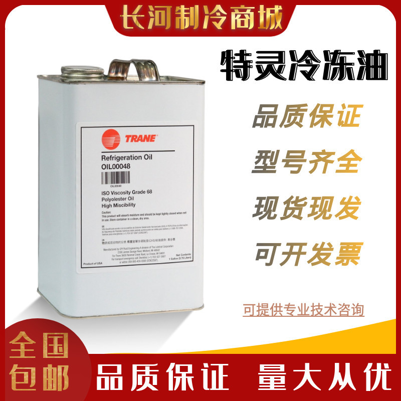 Hi ♞,♘Original Trane Refrigeration Oil Centrifuge Screw Machine Special ...