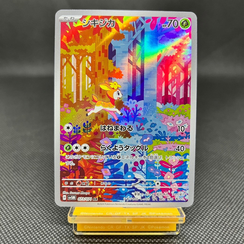 Deerling AR 073/071 SV5M Cyber Judge Japanese Pokemon Card | Shopee Philippines