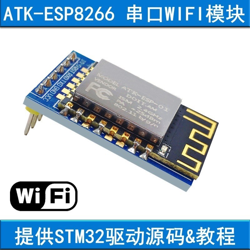 ATK-ESP8266 serial port to WIFI module Serial port transparent ...