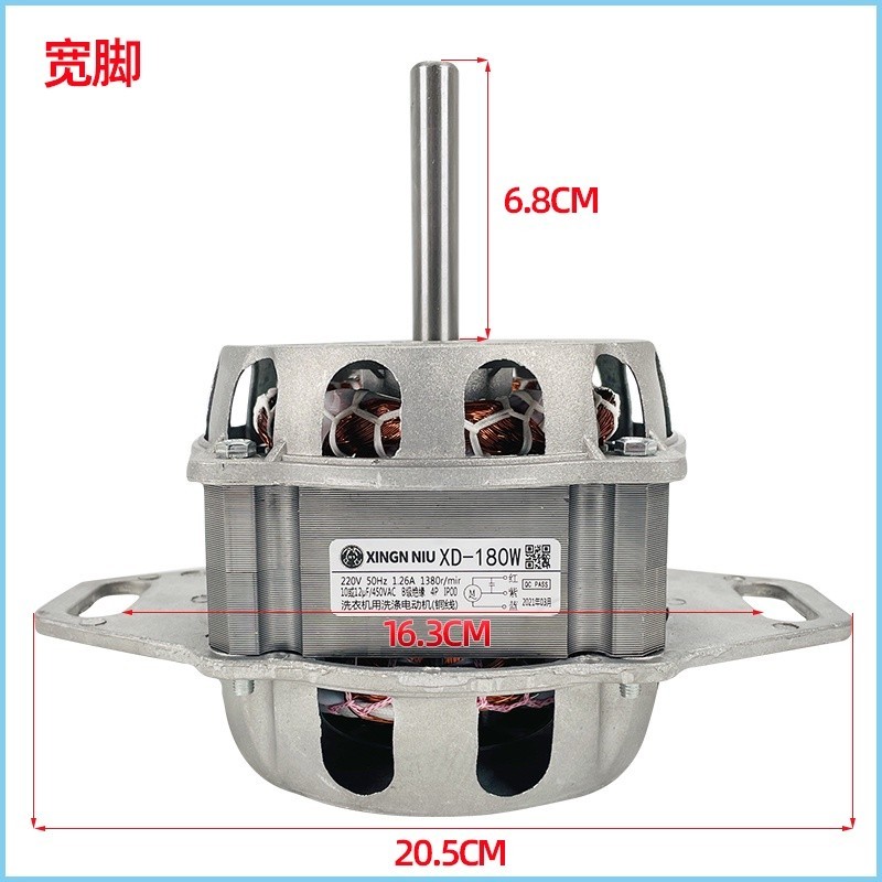 Fully automatic washing machine motor under the two feet bearing pure ...