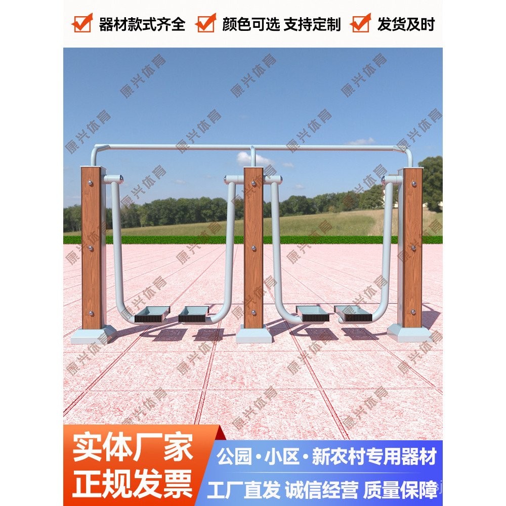 Plastic Wood Fitness Equipment Parallel Bars New National Standard ...