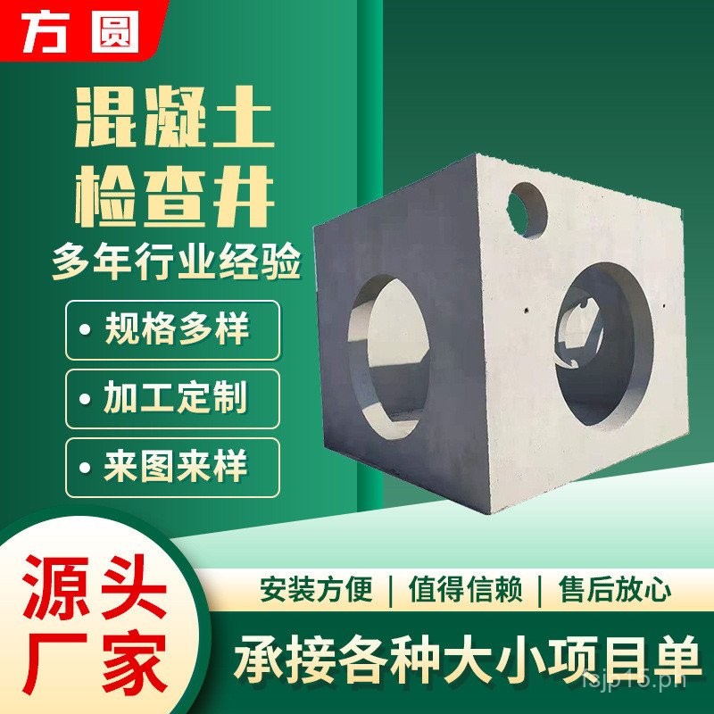 Valve Manhole Cable Manhole Prefabricated Rectangular Inspection ...