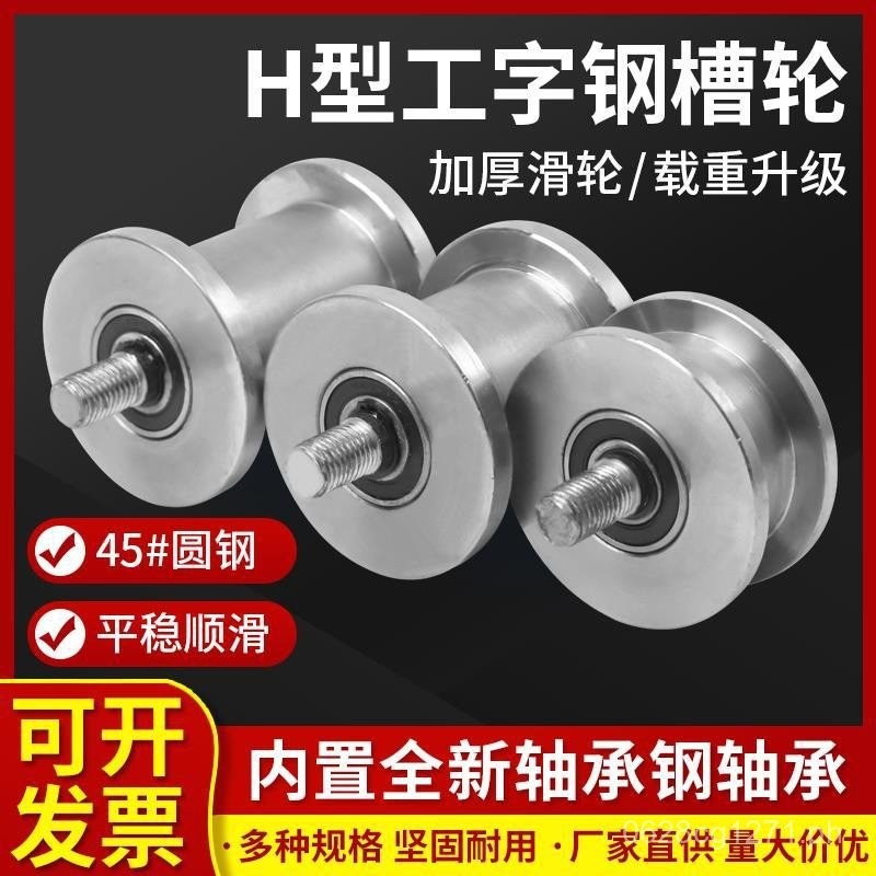 Heavy-duty I-beam Square Steel Groove Double-sided Light Rail H Type ...