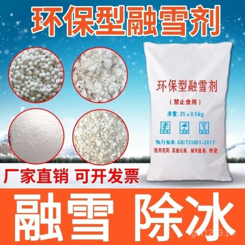 Industrial Salt Coarse and Fine Snow Melting Agent for Roads Winter ...