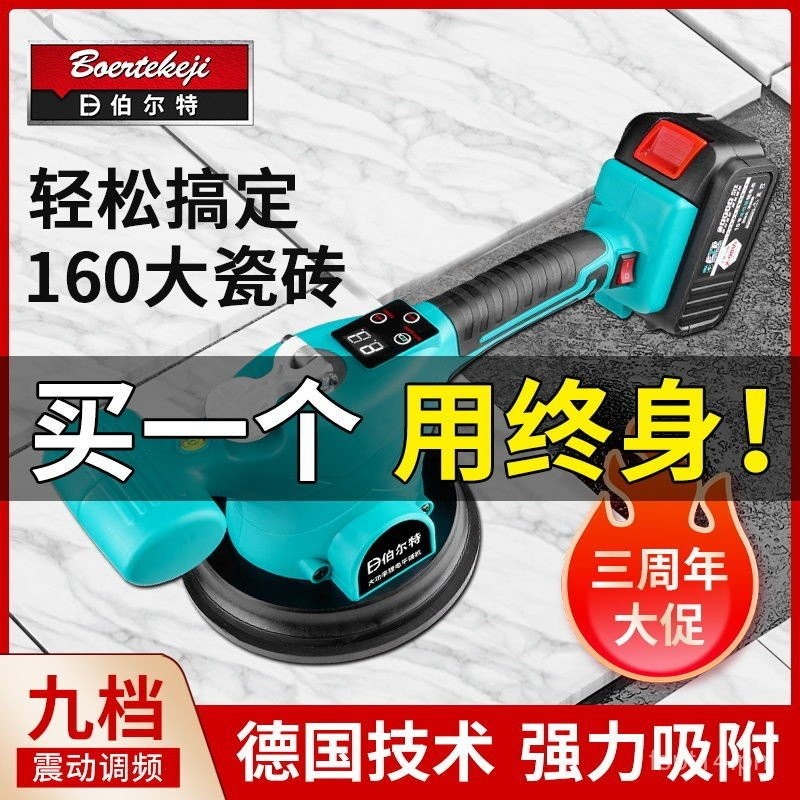 Bert High Power Tile Tiling Machine Floor Tile Vibrating Tile Wall ...