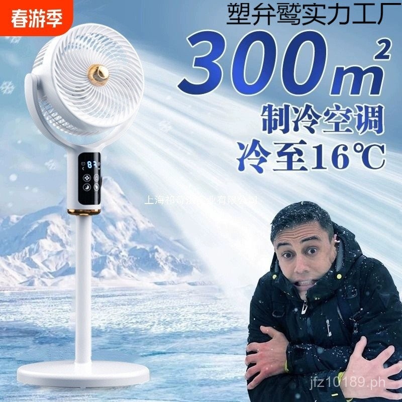 Floor Fan Air Large Wind Power Remote Control Electric Fan Oscillating ...