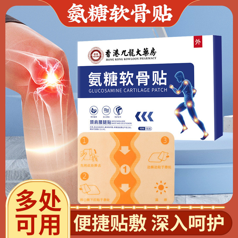 Ready Stock Ammonia Sugar Chondroitin Patch Wormwood Bone Patch Joint ...