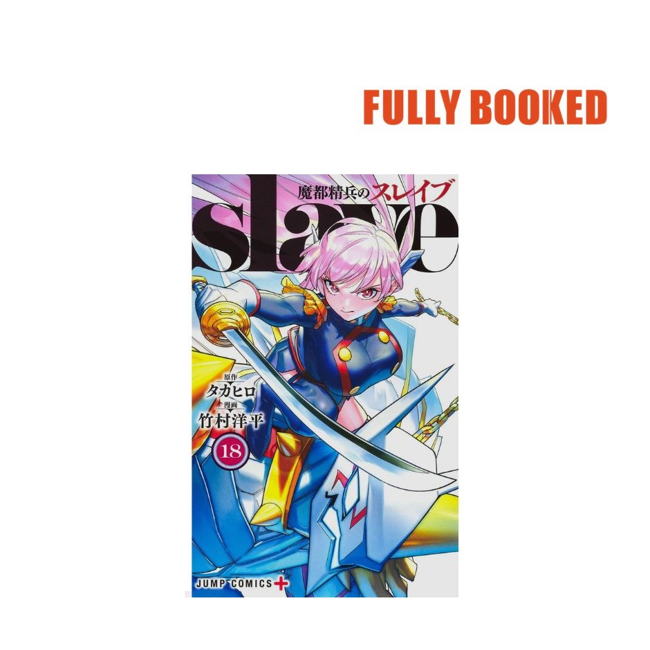 Chained Soldier, Vol. 18 – Japanese Text Edition (Paperback) by ...