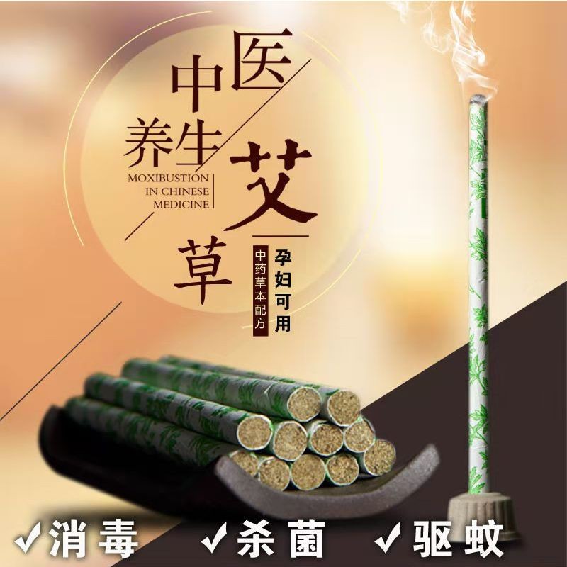 New Product Ready Stock Moxa Stick Smoked Room Mosquito Repellent Moxa ...