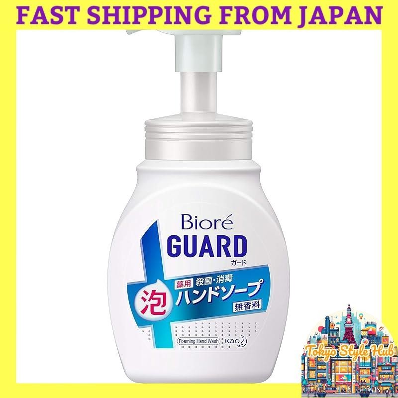 Biore Guard Medicated Foaming Hand Soap - Unscented Pump 250ml | Shopee ...