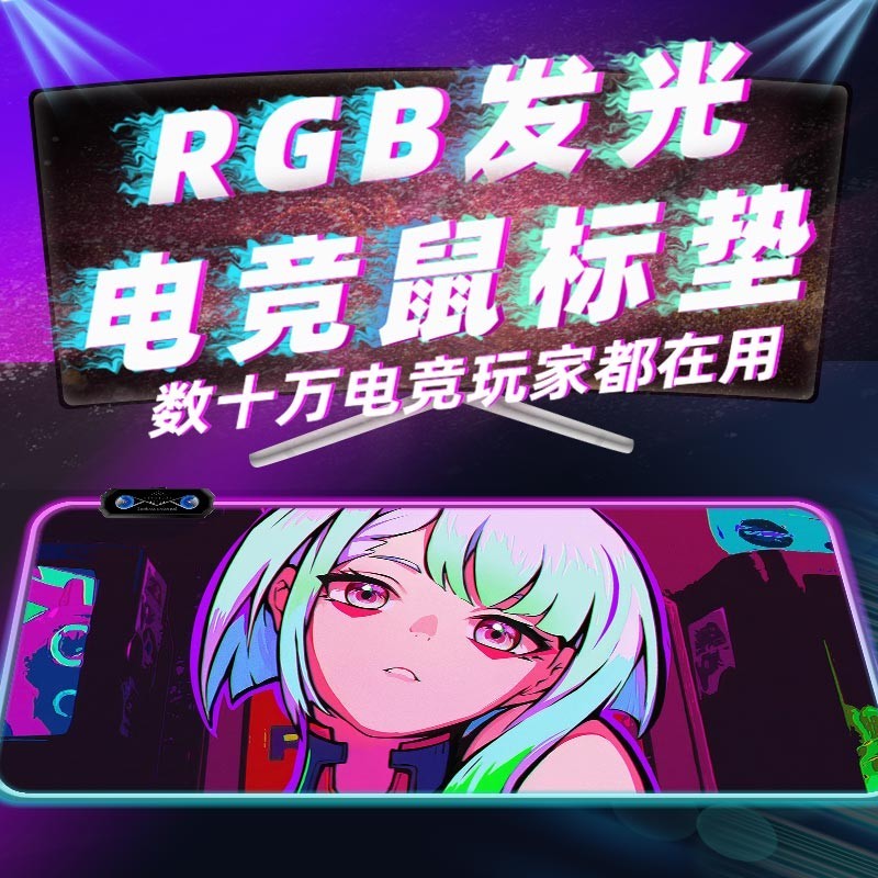 Edge Walker RGB Luminous Mouse Pad Game Anime Boys Cyberpunk Lucy ...