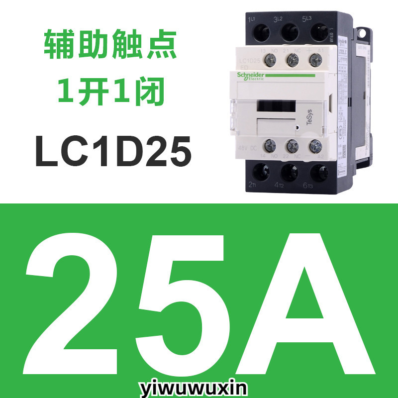Schneider Schneider AC Contactor LC1D25M7C LC1D25F7C Elevator DC 220V ...