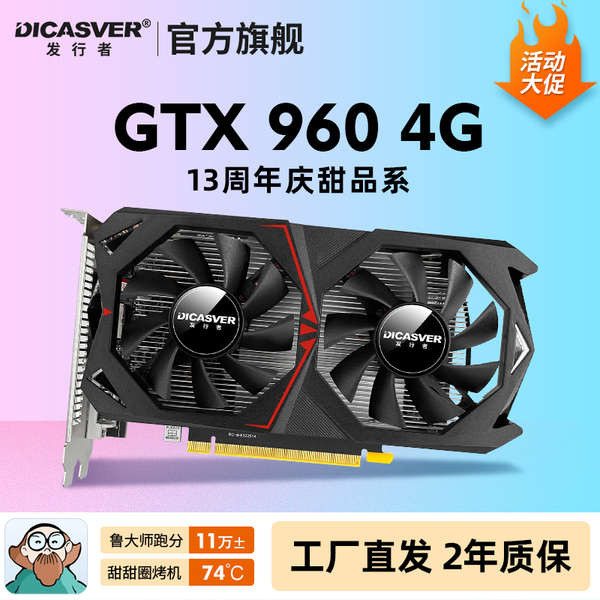☝Publisher GTX960 4G/2G 950 760 750TI graphics game discrete computer desktop chicken♥ ★ Gaming ...