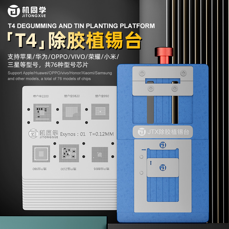 JTX T4 Universal Chips Glue Removal And Tin Planting Platform For ...