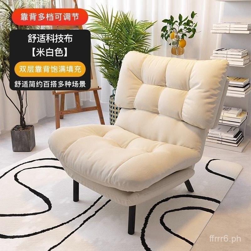 Lounge Sofa Chair Dormitory Computer Chair Comfortable Long-Sitting ...
