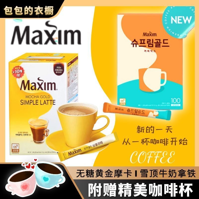Korea Imported Maixin Sugar-Free Gold Mocha Gold Medal Snow Top Milk ...