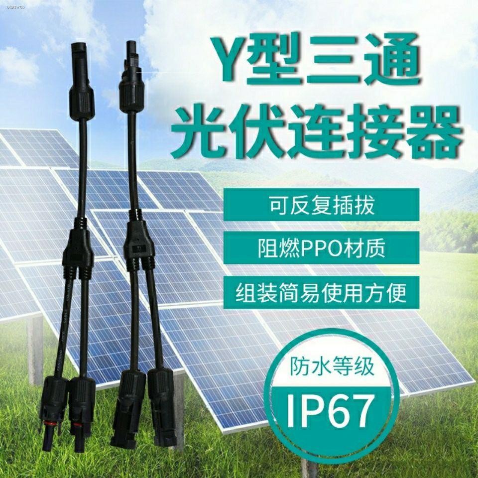 COD☆MC4 Photovoltaic Connector Y-type Three-way Solar Plug Module Board ...