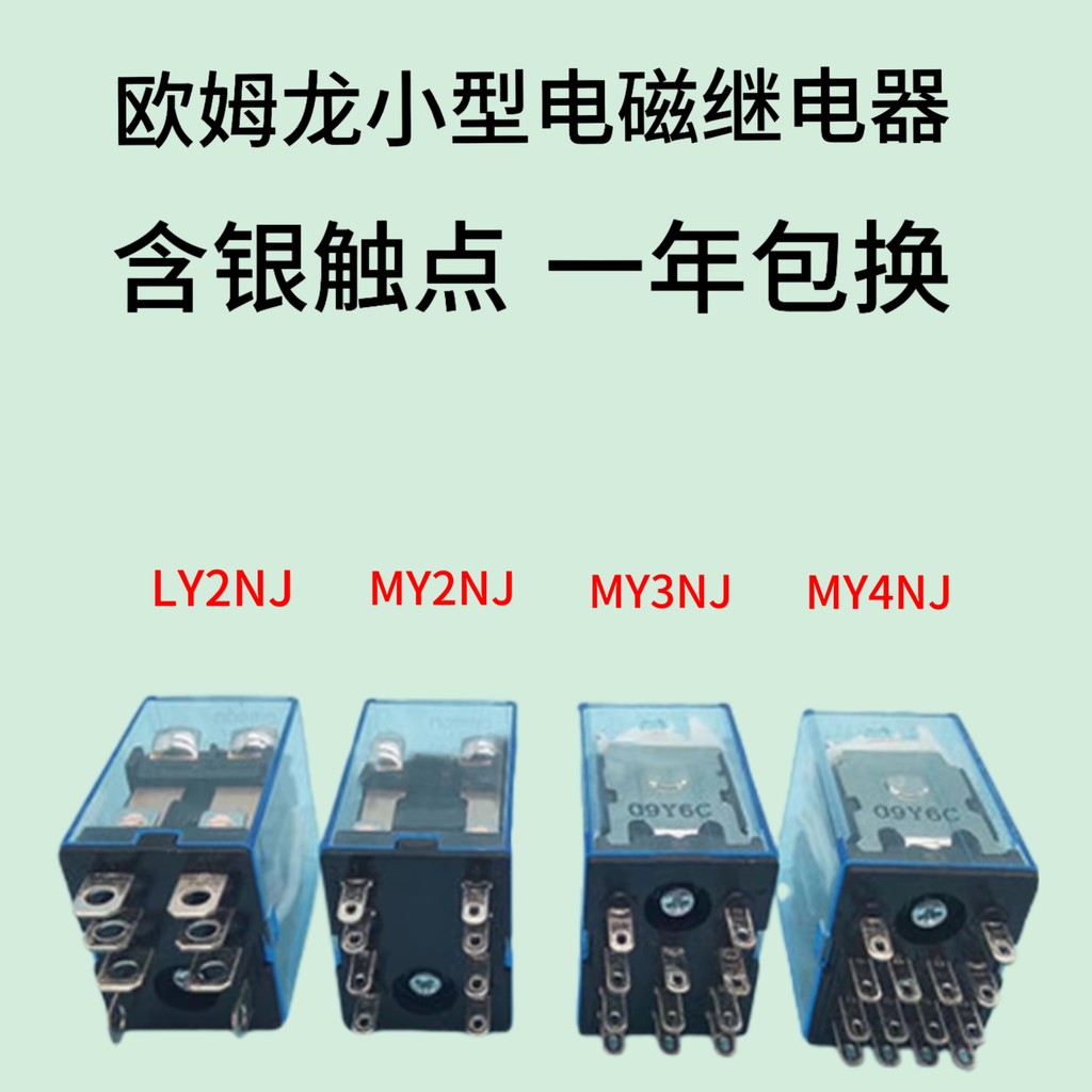 Omron small intermediate relay MY2N-J DC24V MY4N-J MY2N-GS 220V LY2N-J | Shopee Philippines