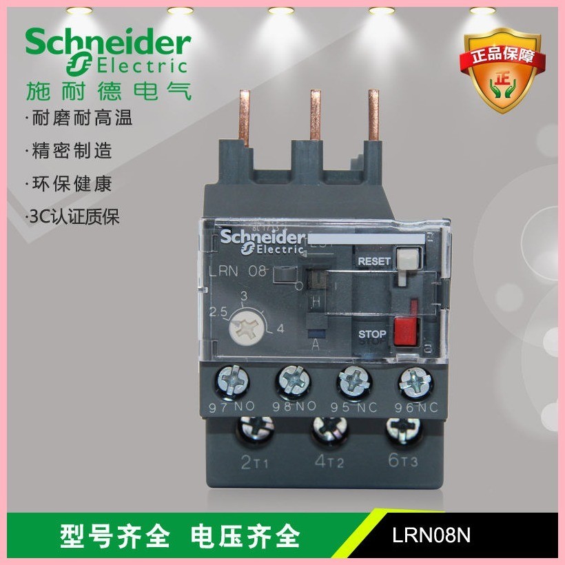 Hi Schneider LRN08N Thermal Overload Relay Setting Current: 2.5~4A ...