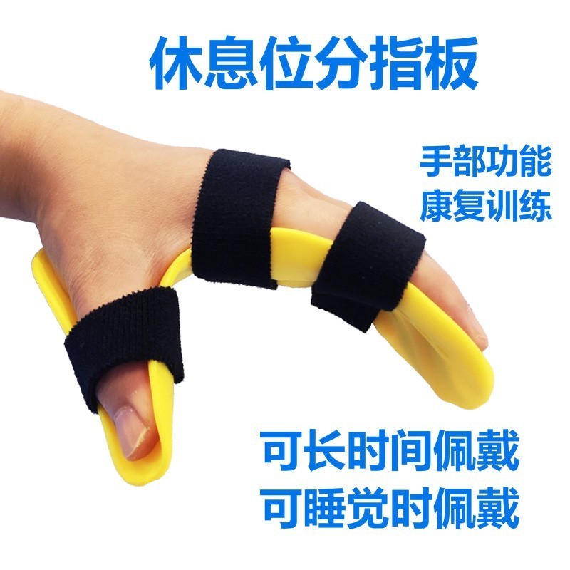 Hemiplegia Advanced Rest Position Finger Board Rehabilitation Equipment ...