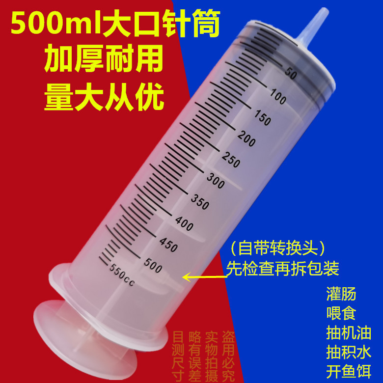Large-capacity Plastic Syringe Syringe Oil Syringe Booster Oil Injector ...