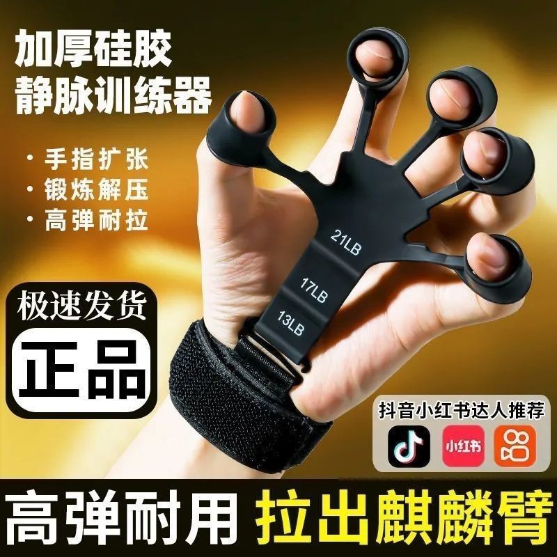 KIRIN Arm Trainer Five Finger Chest Expander Vein Spring Grip Arm Wrist ...