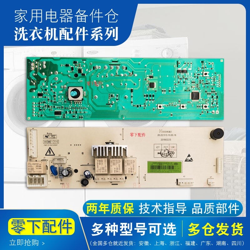 Skyworth drum washing machine computer board F60A circuit motherboard integrated board X2362-001 ...