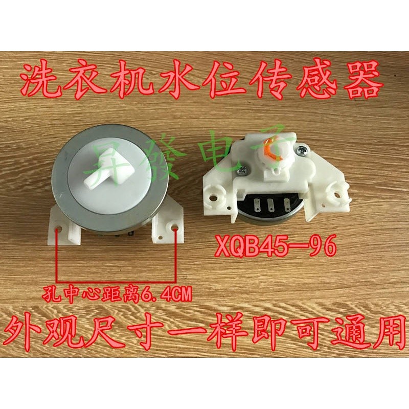 Washing machine water level sensor universal water level gauge pressure ...