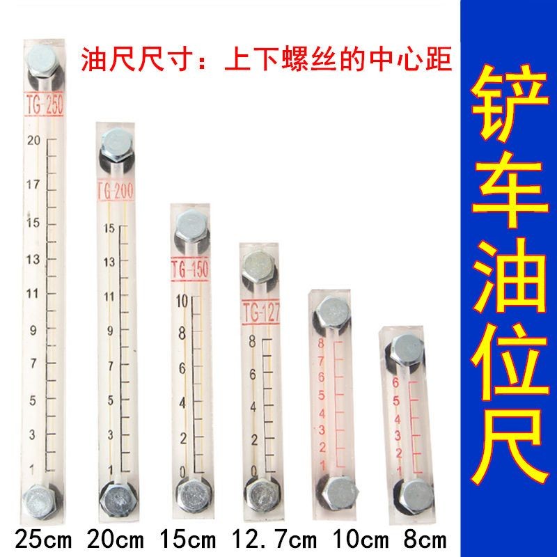 Loader Fuel Tank Scale Small Forklift Oil Dipstick Oil Level Ruler ...