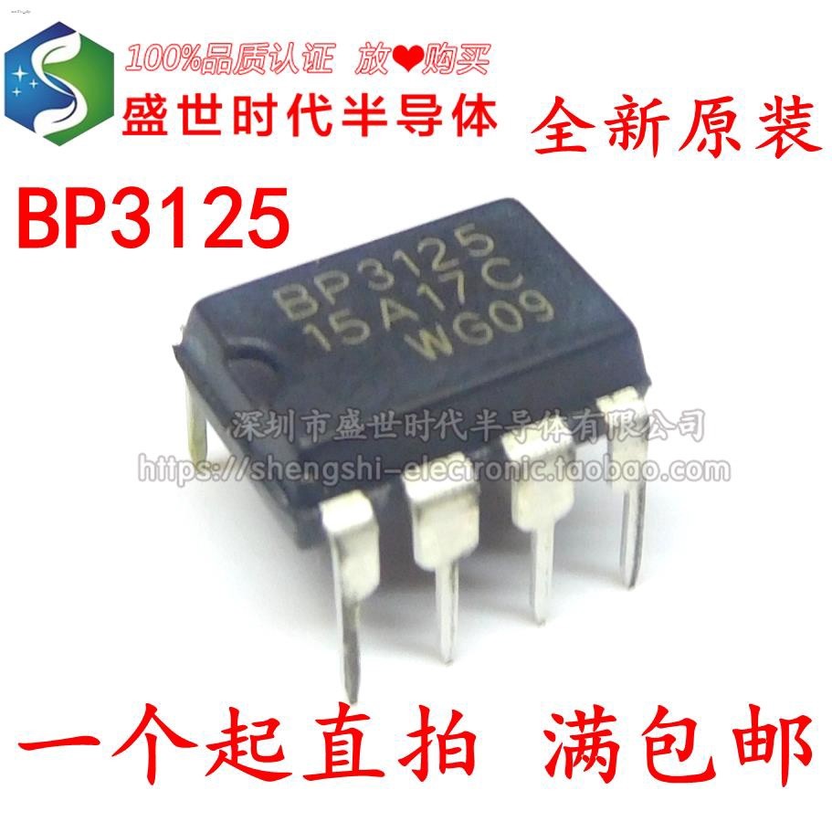 Pabrika☆Brand new original BP3125 DIP-8 in-line isolated constant current LED driver chip IC ...