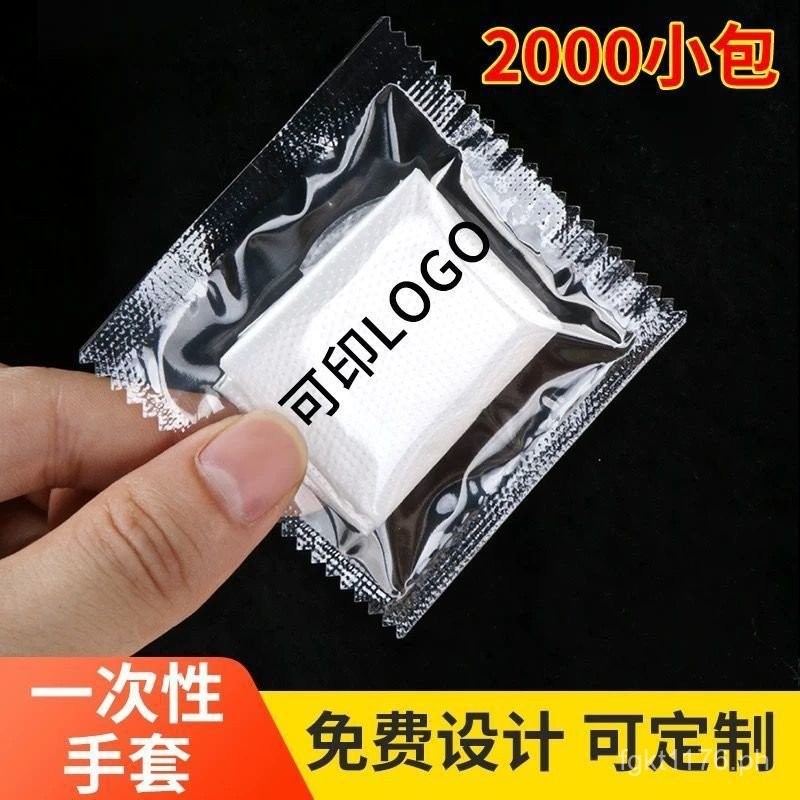 Individually Wrapped Disposable Transparent Commercial Small Packets ...