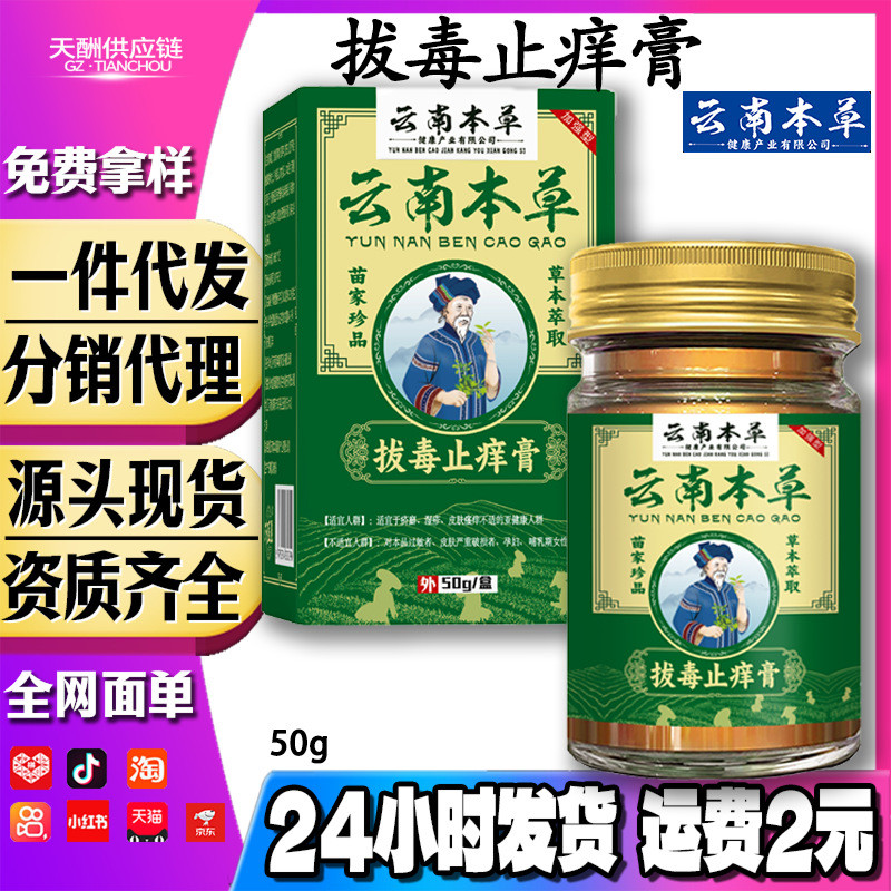 Hong Kong Big Room Anti-itch Cream Mosquito Bites Fungus Book Anti ...