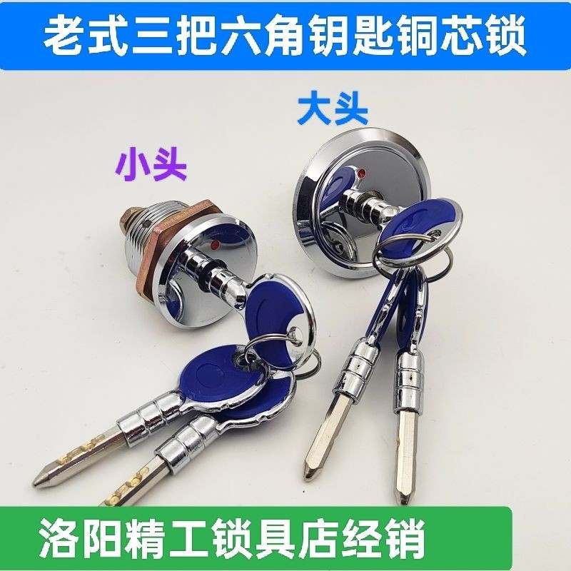 Mechanical Safe Small Head Lock Safe Gun Cabinet Lock Big Head Lock ...