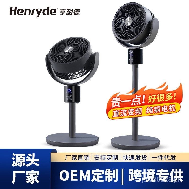 Home Use Quiet Electric Fan Floor Standing Custom Electric Fan Henryde ...
