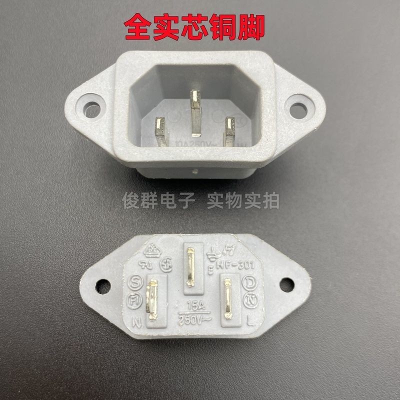 Taiwan FH Power Socket Brand Name AC Male Plug Socket for Rice Cooker ...