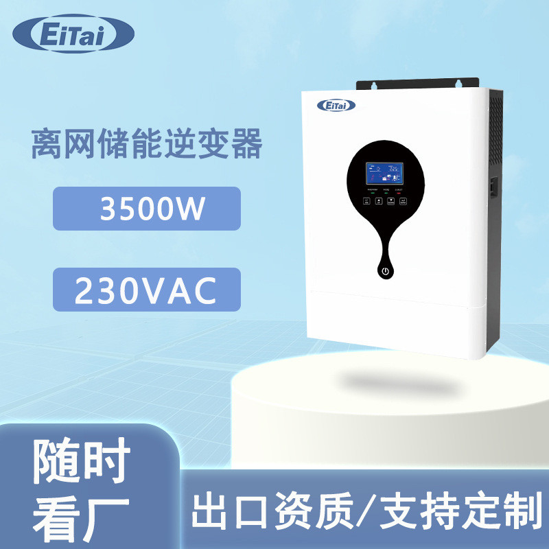 EITAI Solar Off Grid Inverter3.5kw 5.5kw 5kw MPPT Pure Sine Wave Hybrid ...