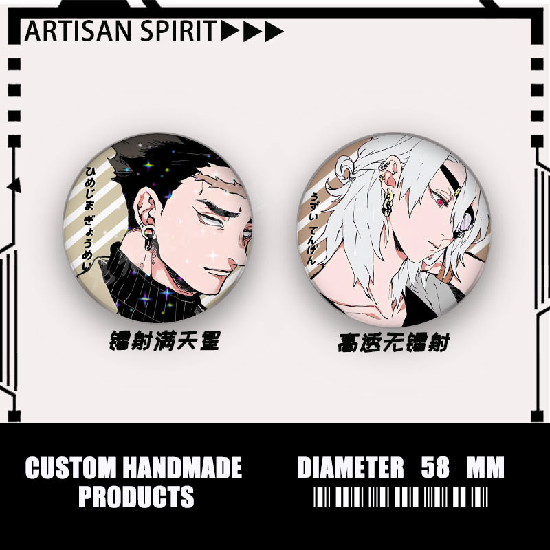 Demon Slayer: Kimetsu no Yaiba Merchandise Tokitou No Ichirou Yuuzaku ...