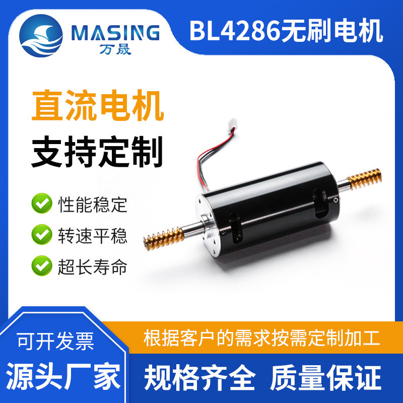 BLDC4286High Torque Brushless DC Motor Robot Vacuum Cleaner14.4v12v ...