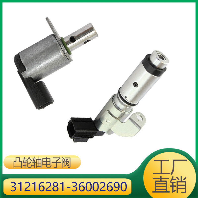 Suitable for Volvo XC90Camshaft Adjustment Solenoid Valve 31216281 ...